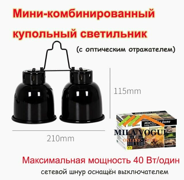 Освещение для аквариума/террариума