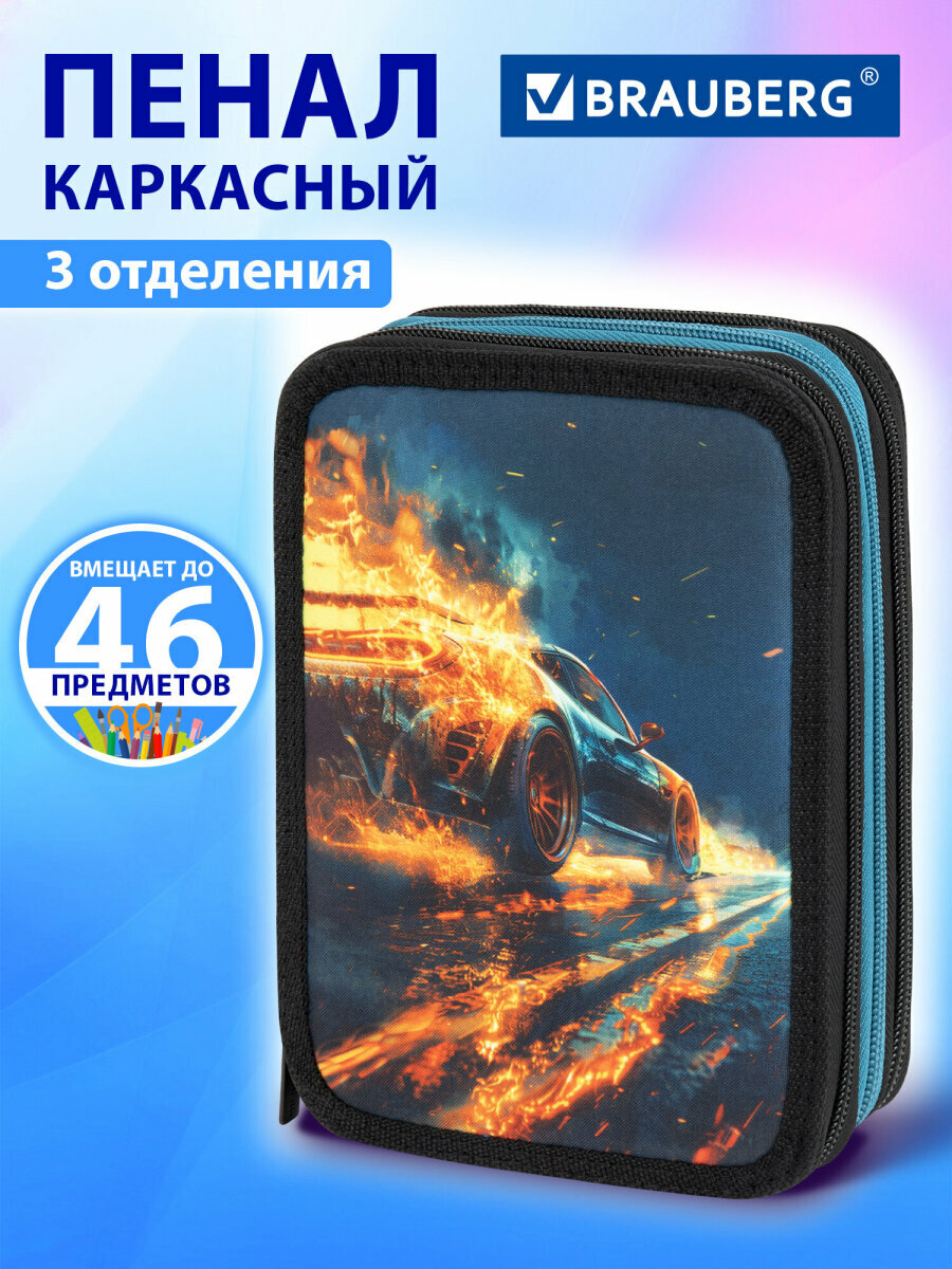 Пенал школьный для мальчиков для карандашей и ручек с 2 отделениями, канцелярия для школы, полиэстер, 21х14 см, Brauberg, 273539