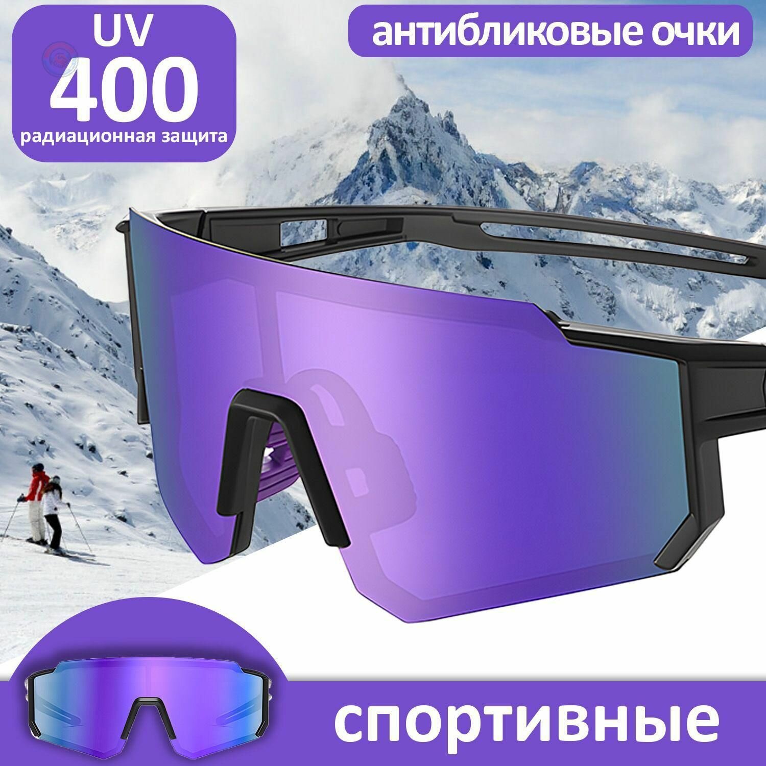 Спортивные очки поляризованные с защитой UV400 для бега, велосипеда и вождения легкие, удобные, антибликовые