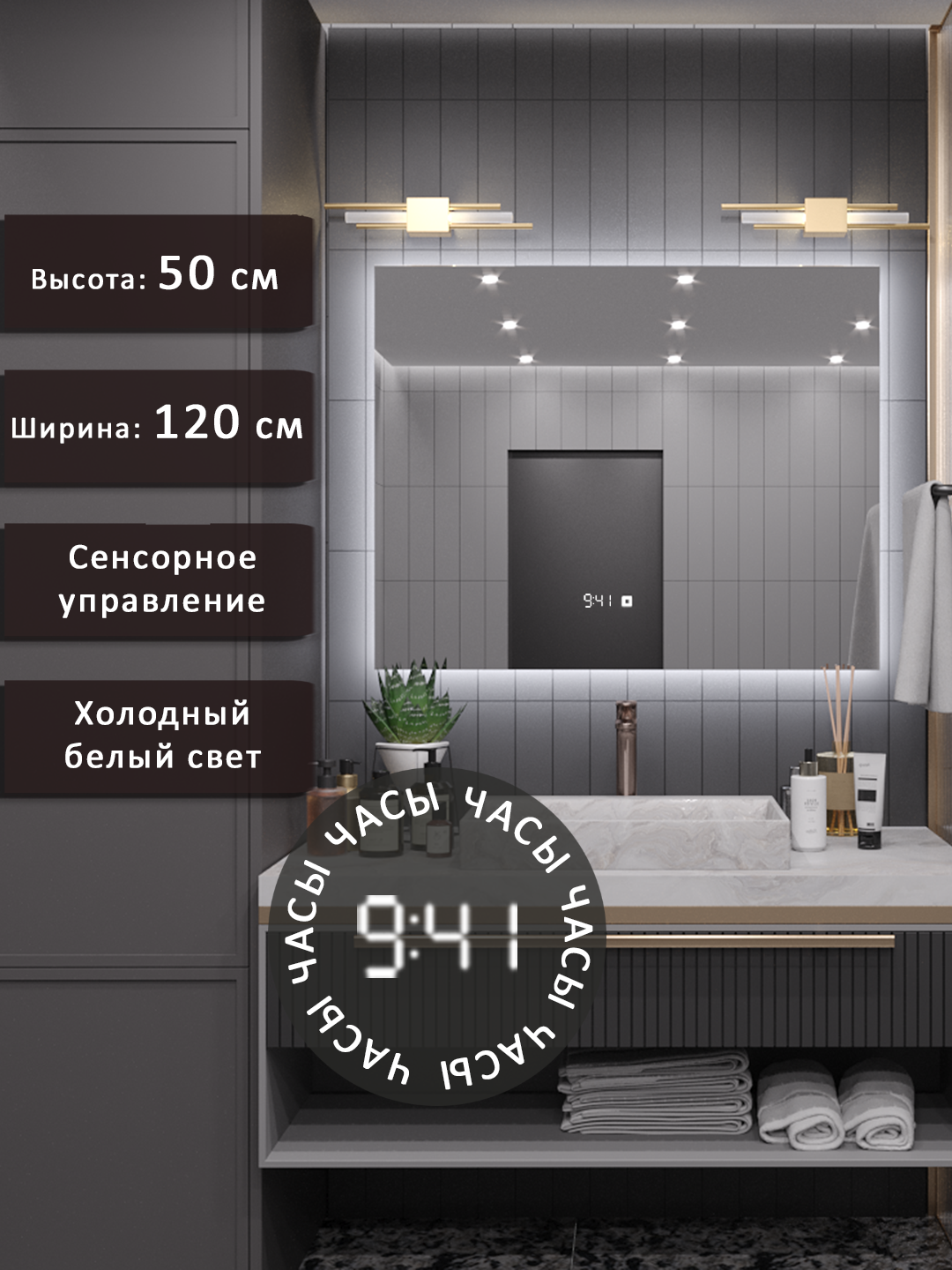 Зеркало в ванную с подсветкой настенное Alias Квартал 50*120, холодный свет, часы