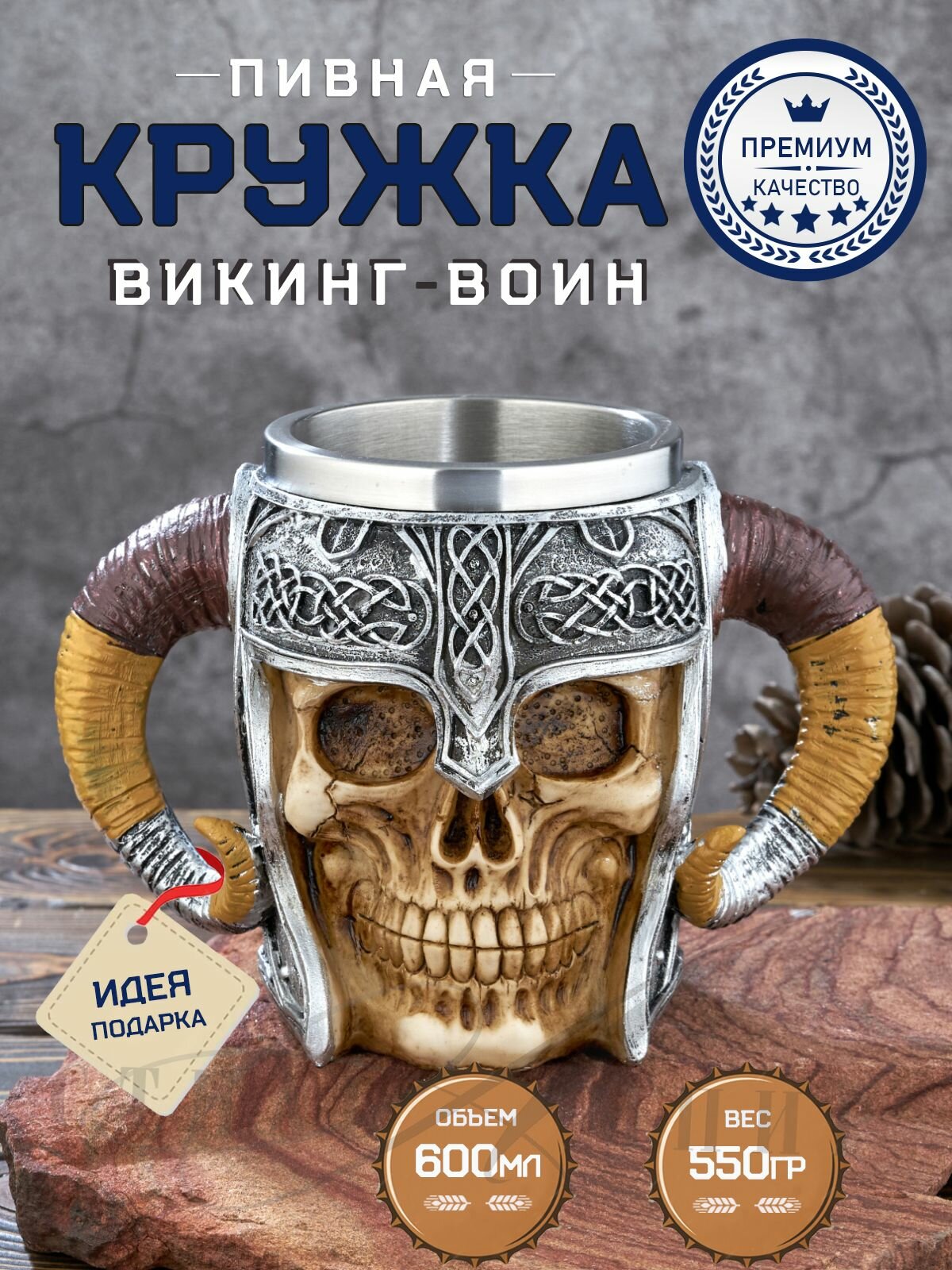 Кружка пивная__