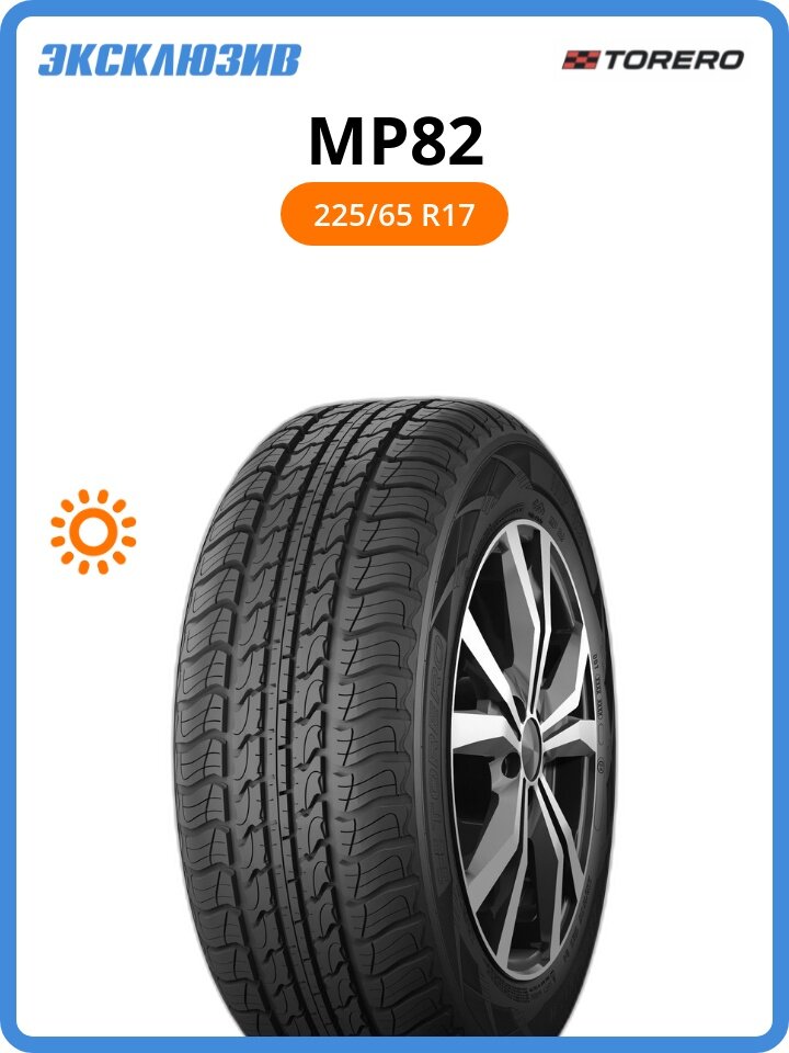 Летняя шина Torero MP82 225/65 R17 102H FR