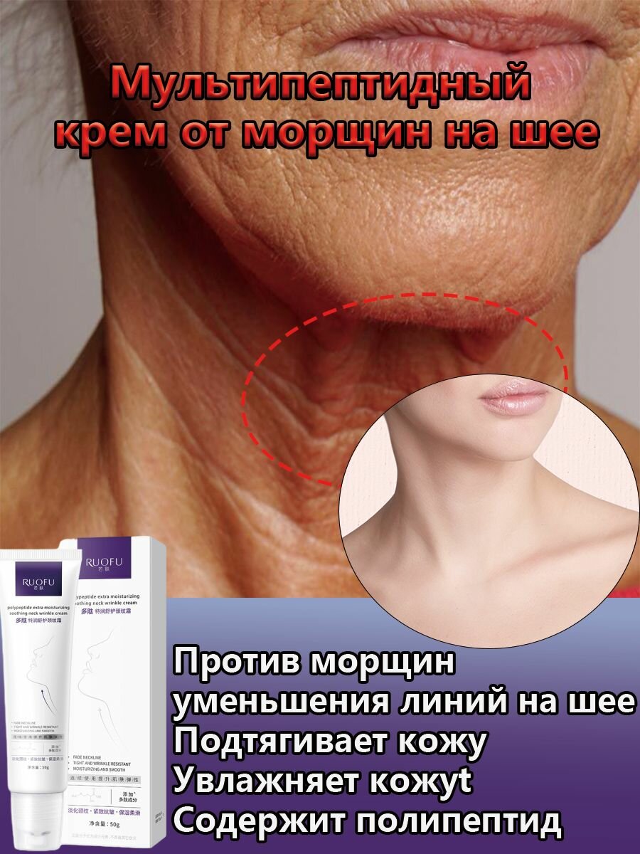 Крем для ухода за кожей