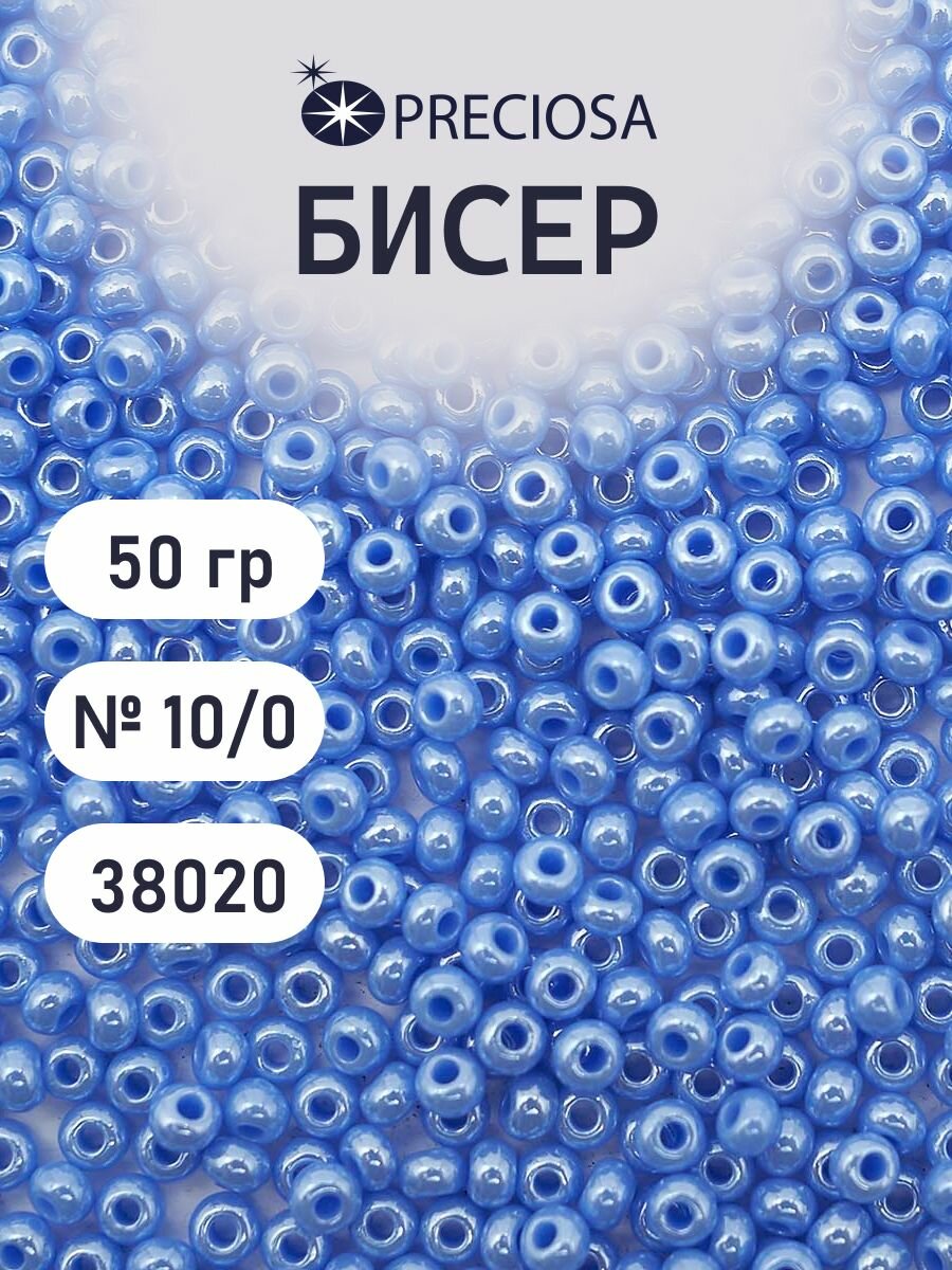 Бисер Preciosa 10/0 (2,3 мм), непрозрачный блестящий, 50 г, цвет № 38020