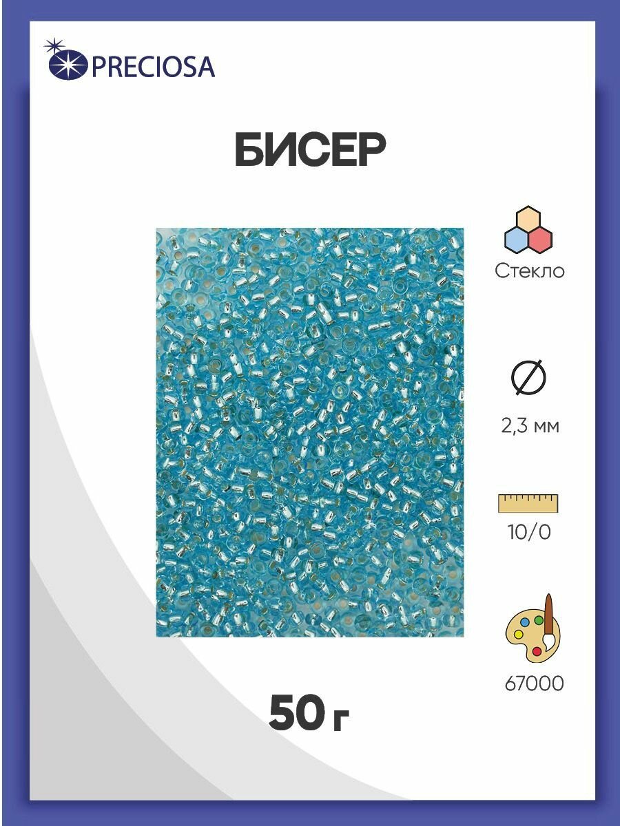 Бисер чешский Preciosa прозрачный с круглым серебристым центром 10/0 (67000), 50г