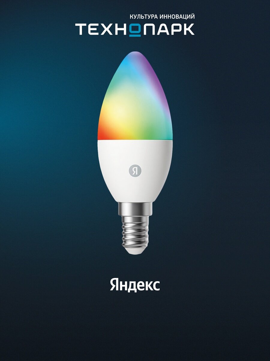 Умная лампочка Яндекс E14 (YNDX-00557)