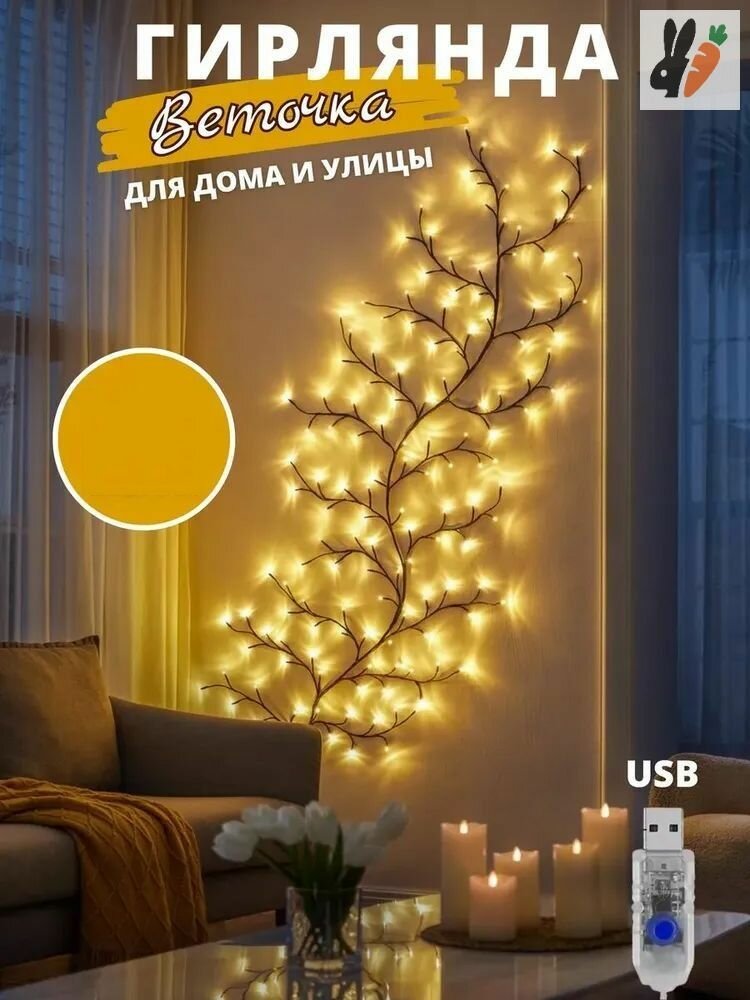 Электрогирлянда — фото 1