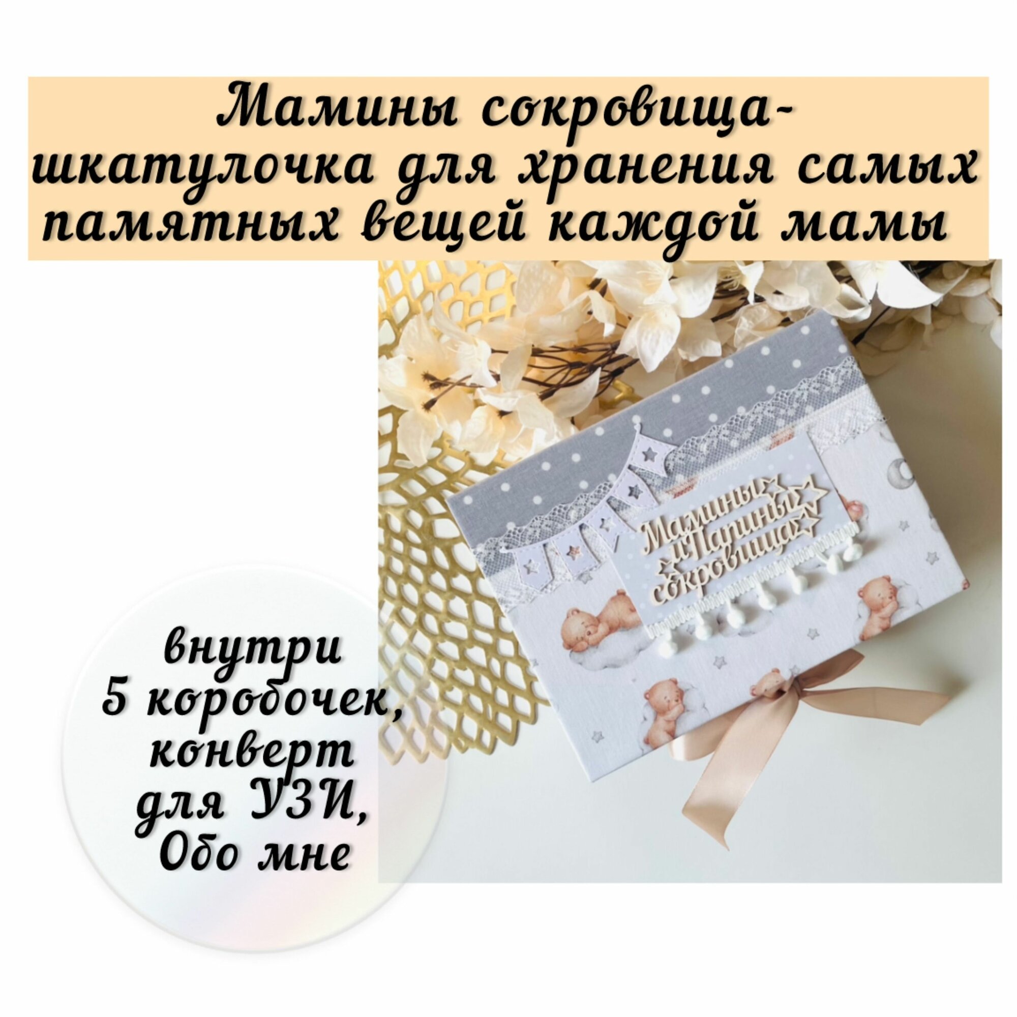 Шкатулка