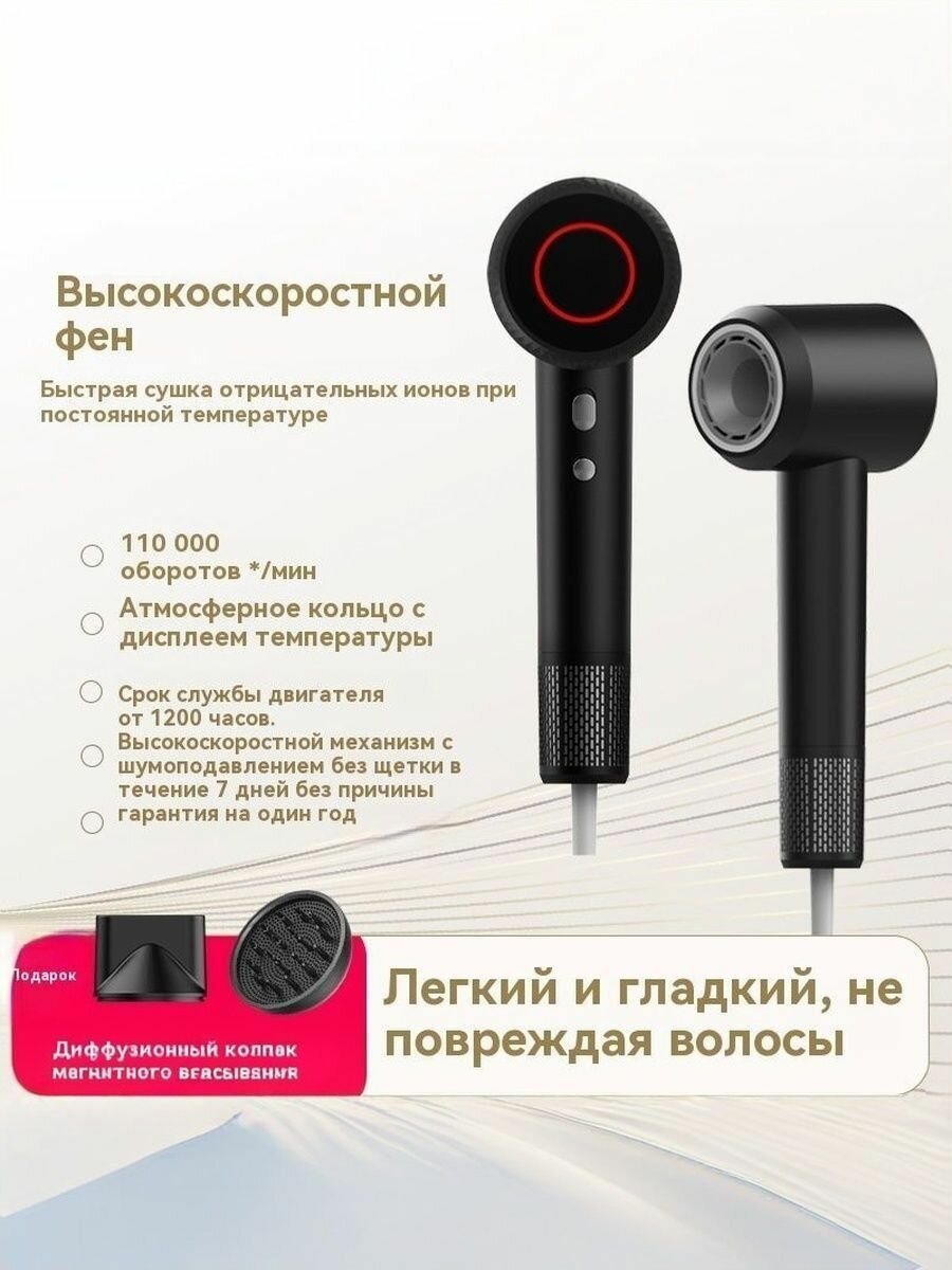 Фен, 1600W, вращающийся вентилятор, независимые температурные режимы, ионизация, черный