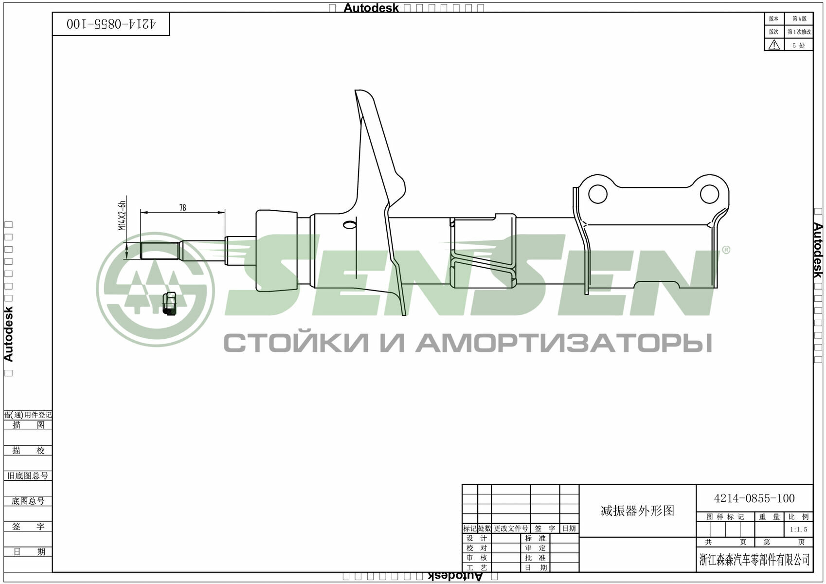 Амортизатор Volvo S60/S80 Пер. газ.(Sensen 42140855)