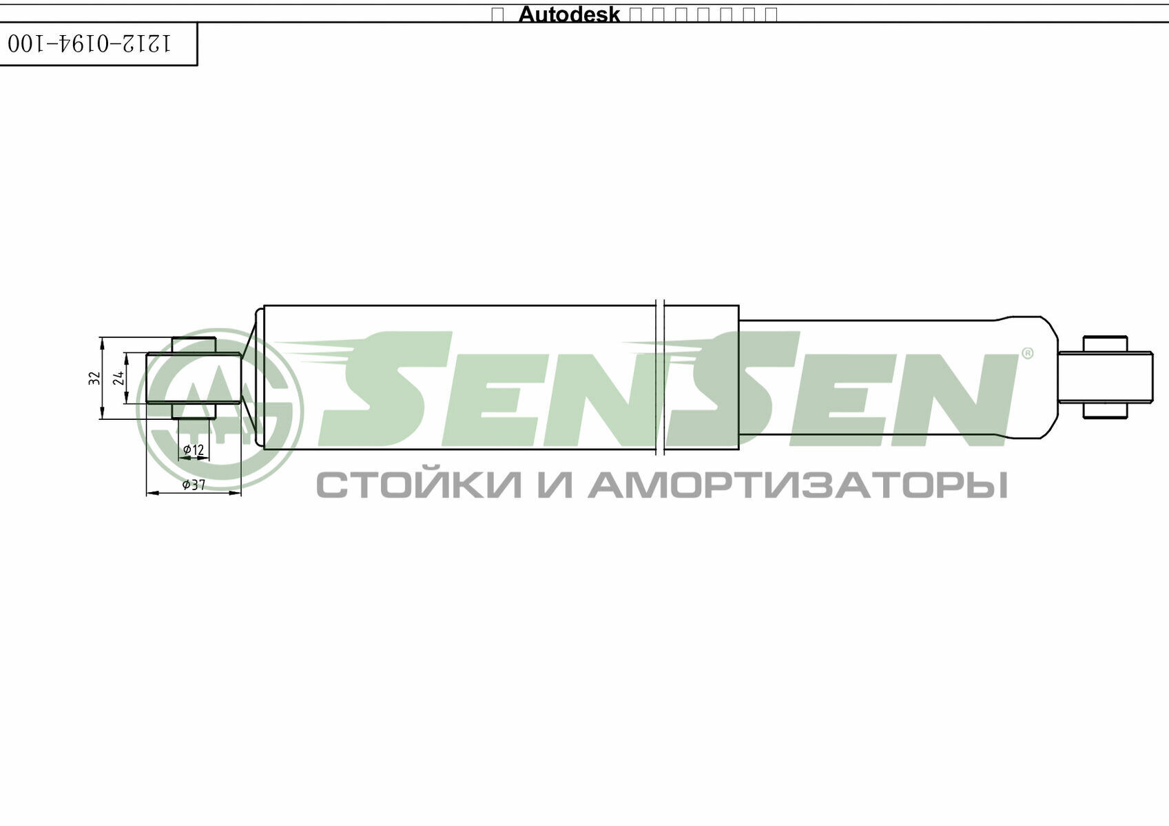 Амортизатор Задний Мост /Chevrolet, Matiz (M200, M250), Spark \0,8-1(0,8)\Бензин\2005-(Sensen 12120194)