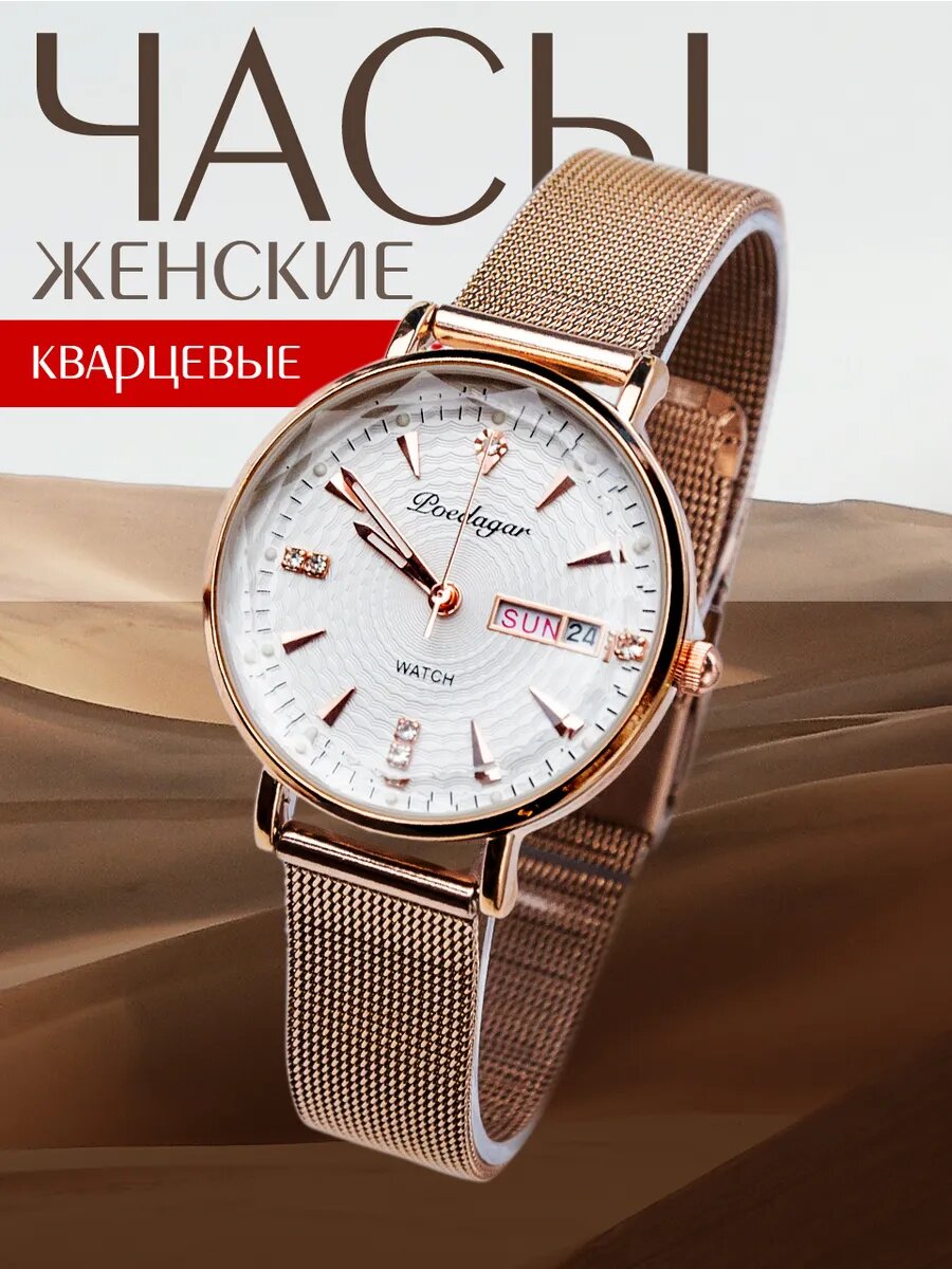 Наручные часы