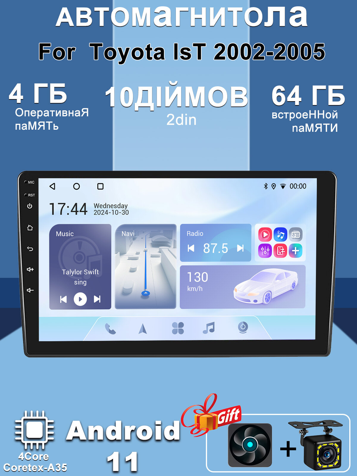 Штатная Магнитола для Toyota IST 2002-2005 , с камерой заднего вида. QLED экран 10.1 дюймов, Wifi 2din с сенсорным экраном, usb и блютузом