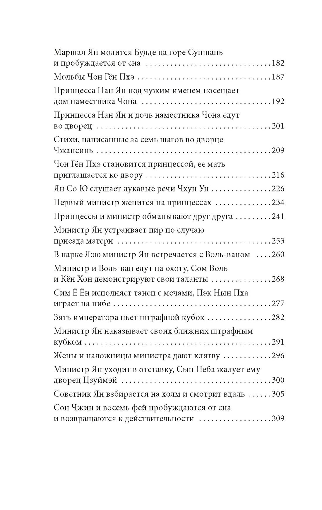 Облачный сон девяти — фото 1
