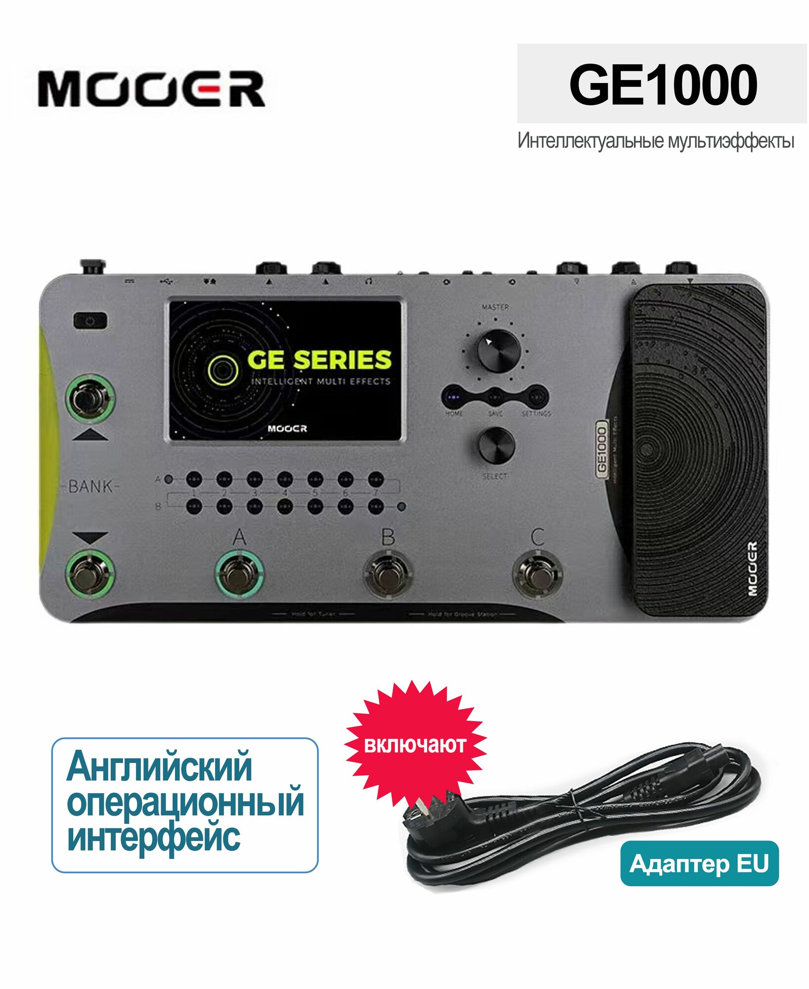 MOOER GE1000 Гитарный процессор с многоэффектной педалью с 5-дюймовым сенсорным экраном и 288 эффектами