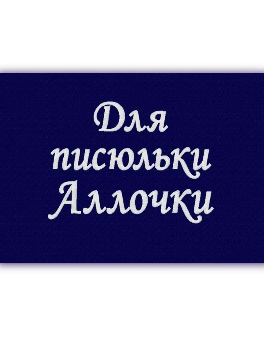 Полотенце махровое 50х90 подарочное Алла