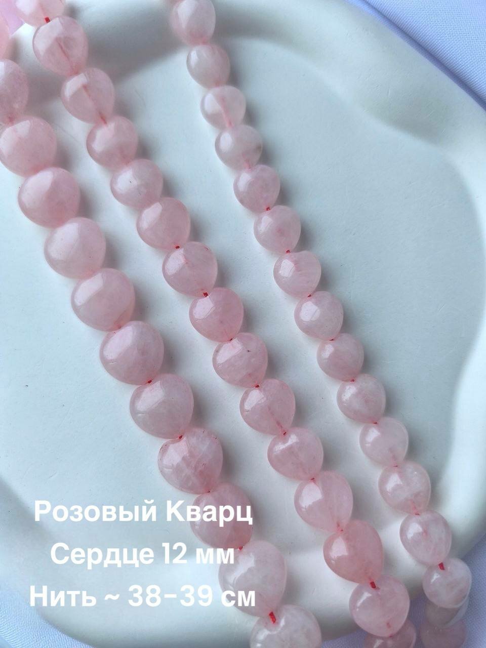 Розовый кварц Сердце бусины 12 мм