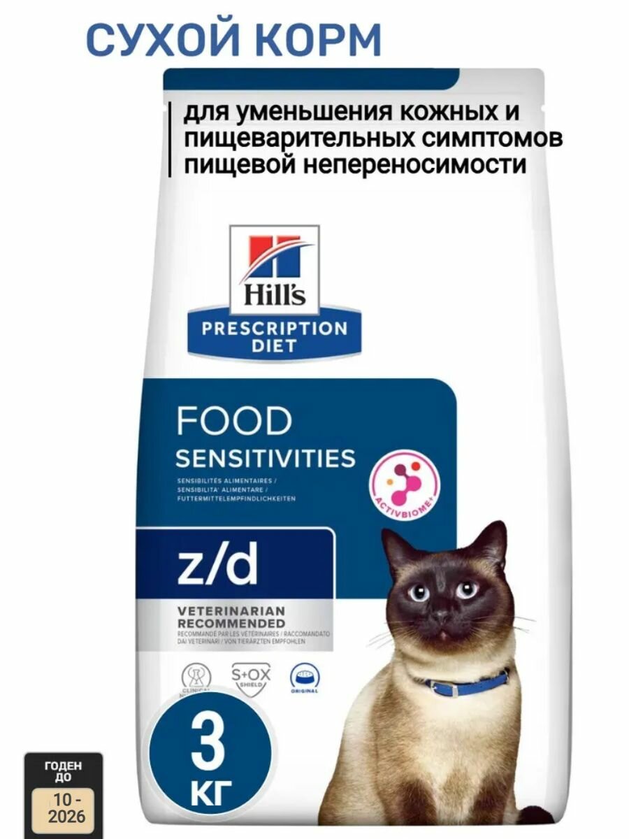 Сухой корм Hill's Prescription Diet для кошек с пищевой непереносимостью годен до 10-2026