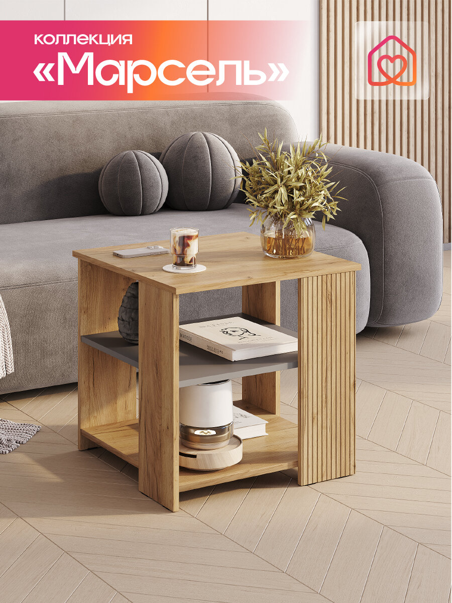 Журнальный столик для кофе