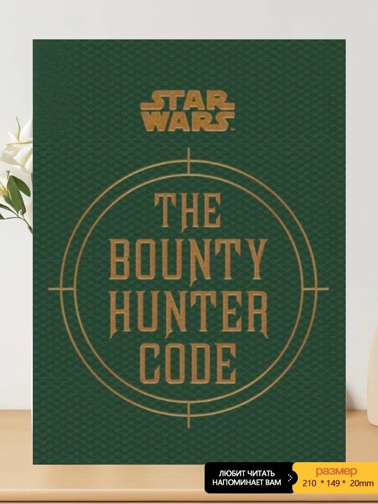 Star Wars The Bounty Hunter Code Ryder Windham