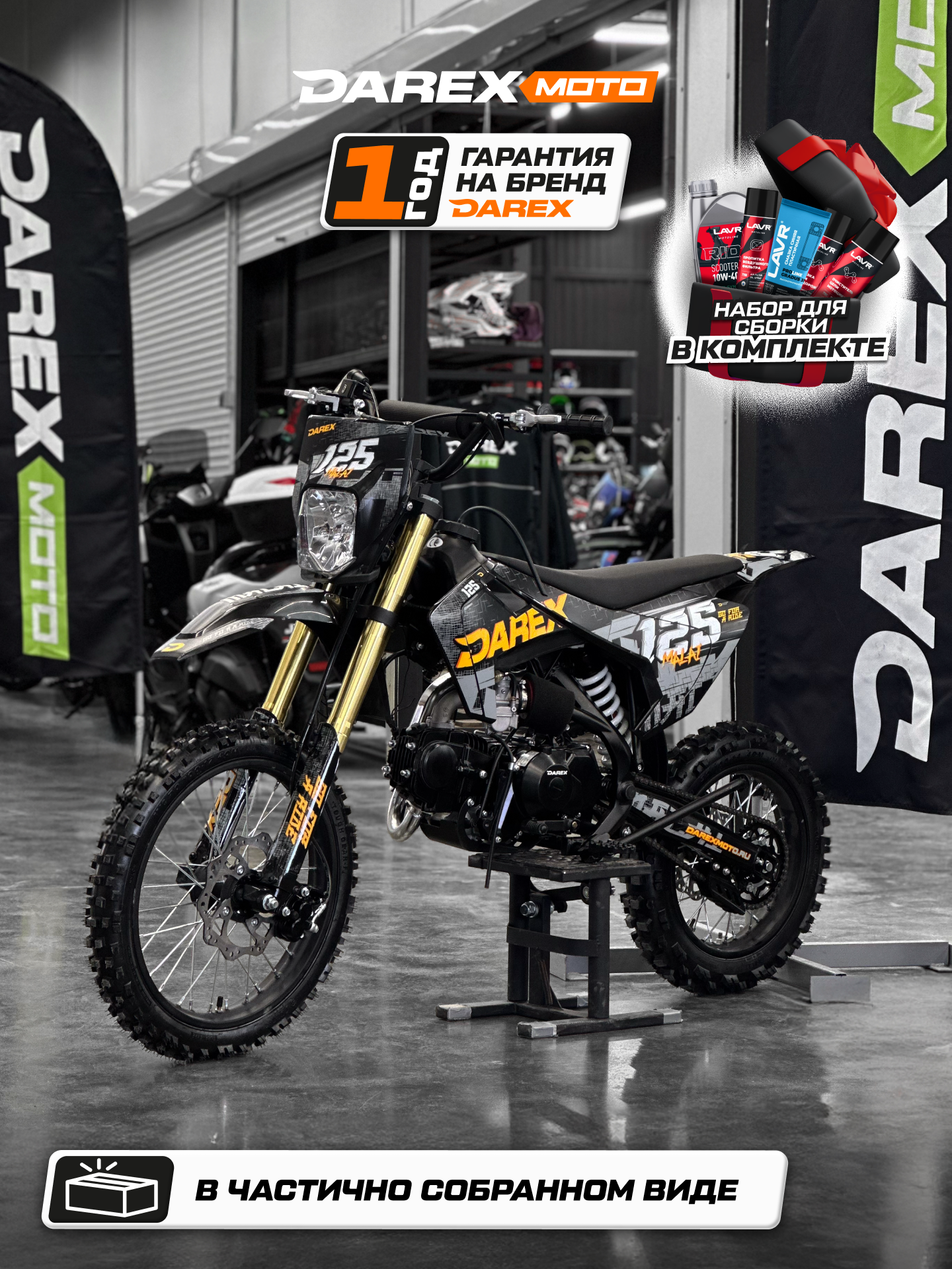 Питбайк эндуро DAREX MALAI 125 черный бензиновый в частично собранном виде