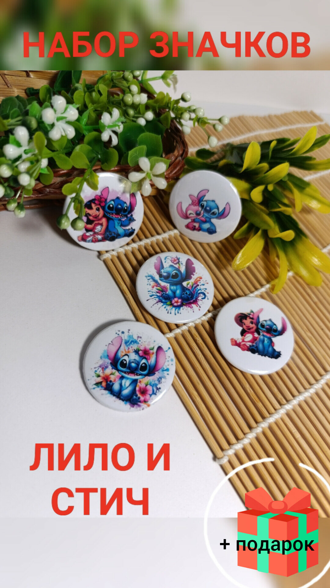 Значок, набор значков, значки Лило и Стич, 37 мм, набор значков 5 шт,