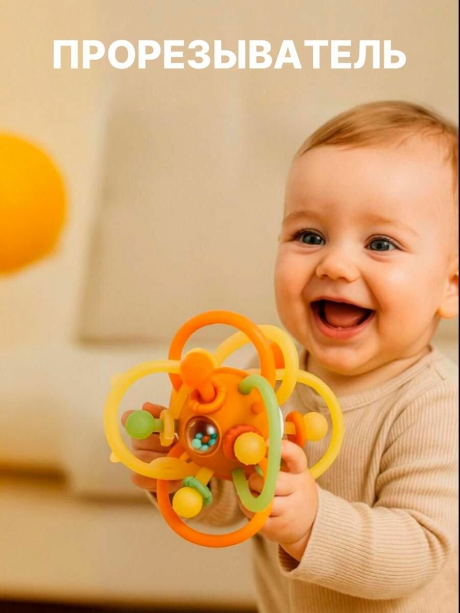 Погремушка-прорезыватель