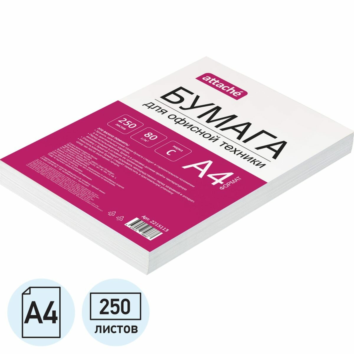 Бумага белая Attache (А4, марка С, 80 г/кв. м, 250 л) (2215113), 10 уп.