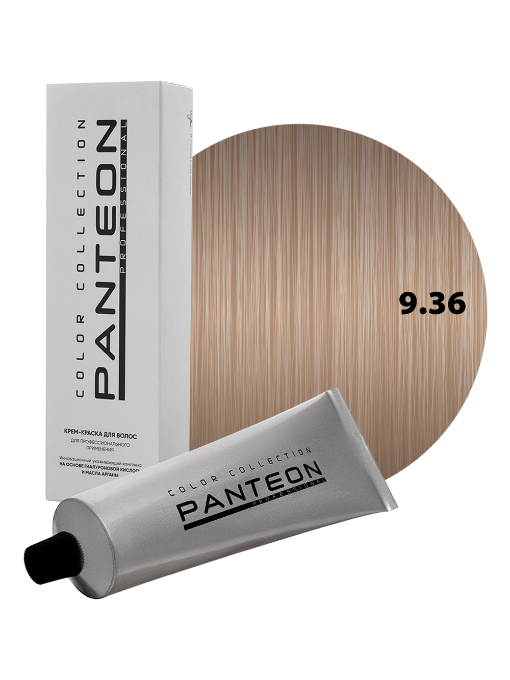 Стойкая крем краска для волос Пантеон Panteon 100 мл - PANTEON 9.36 Светлый блондин золотисто-фиолетовый