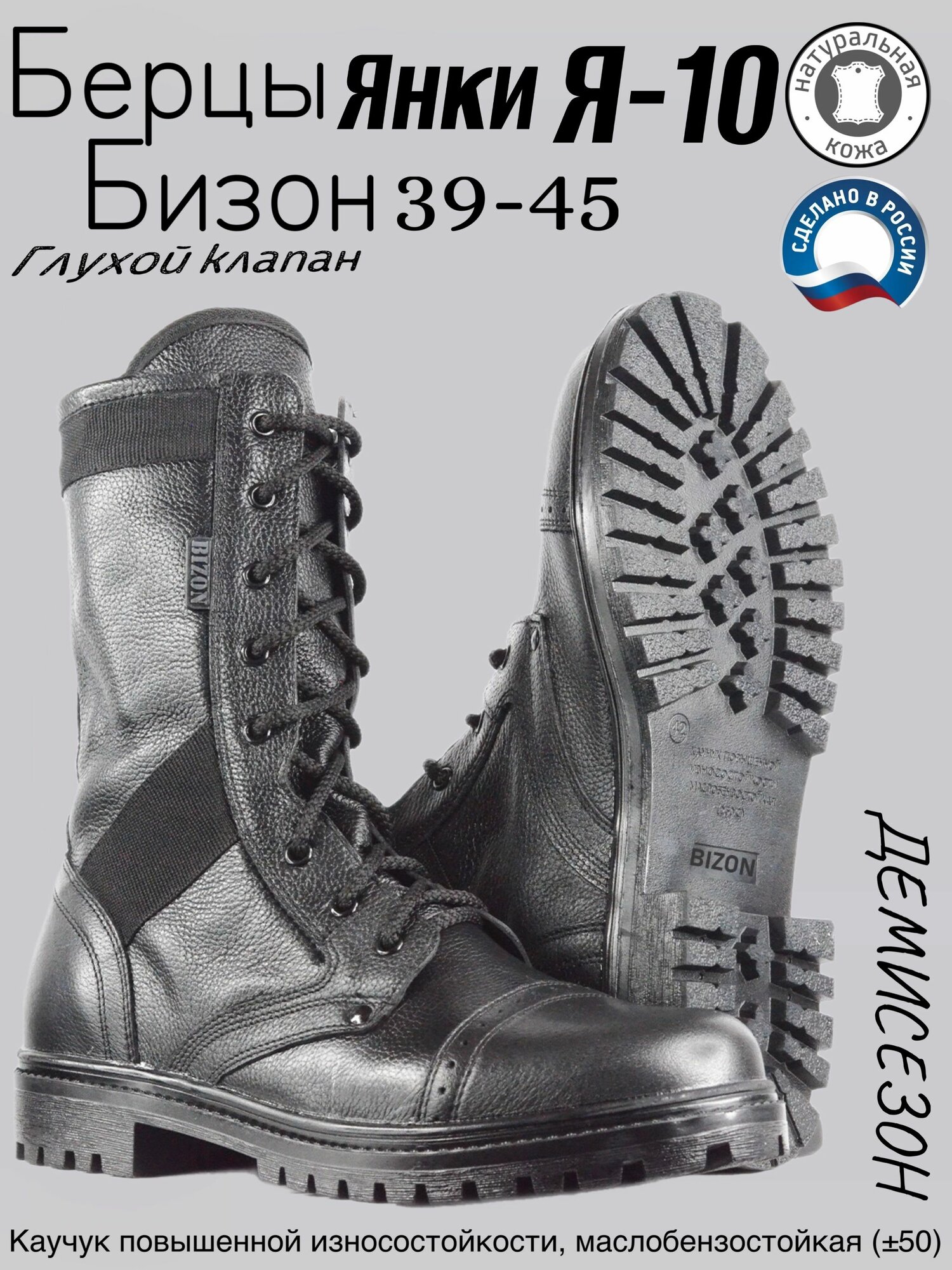 Ботинки берцы