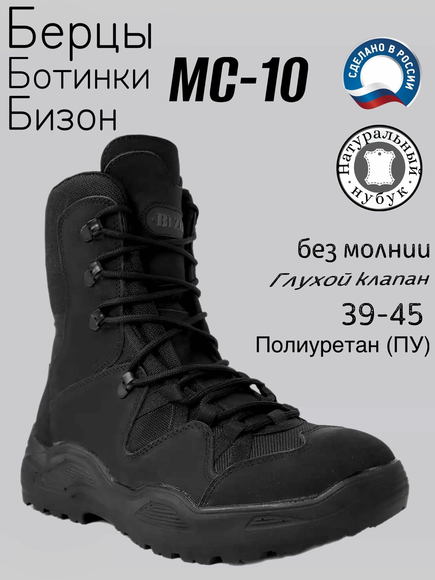 Ботинки берцы