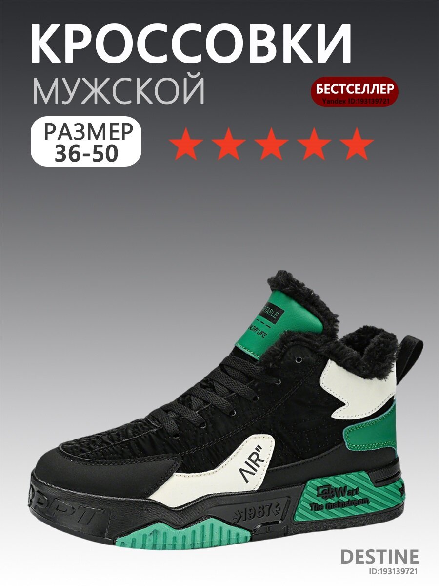 Кроссовки