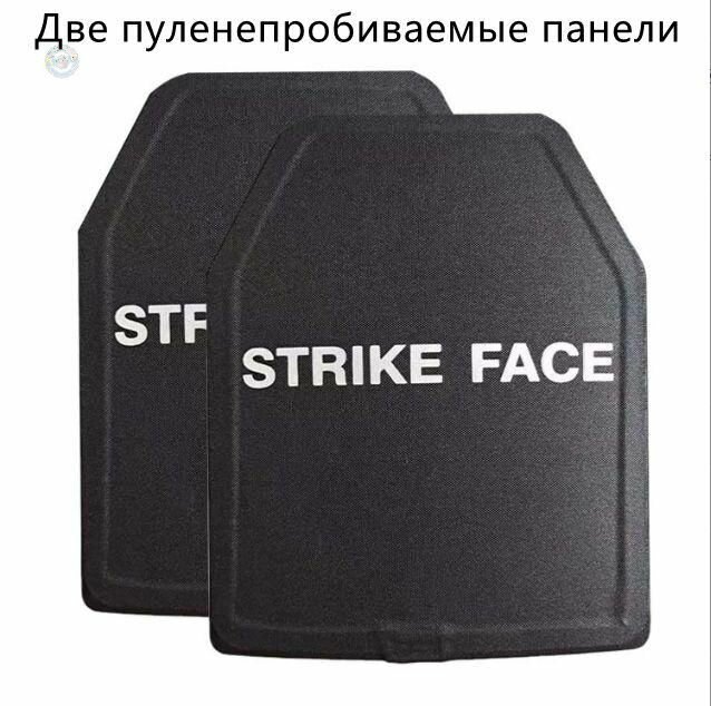 Тактическая стальная бронеплита для жилета защита от ударов и проколов универсальная вставка для экстремальных тренировок и самообороны