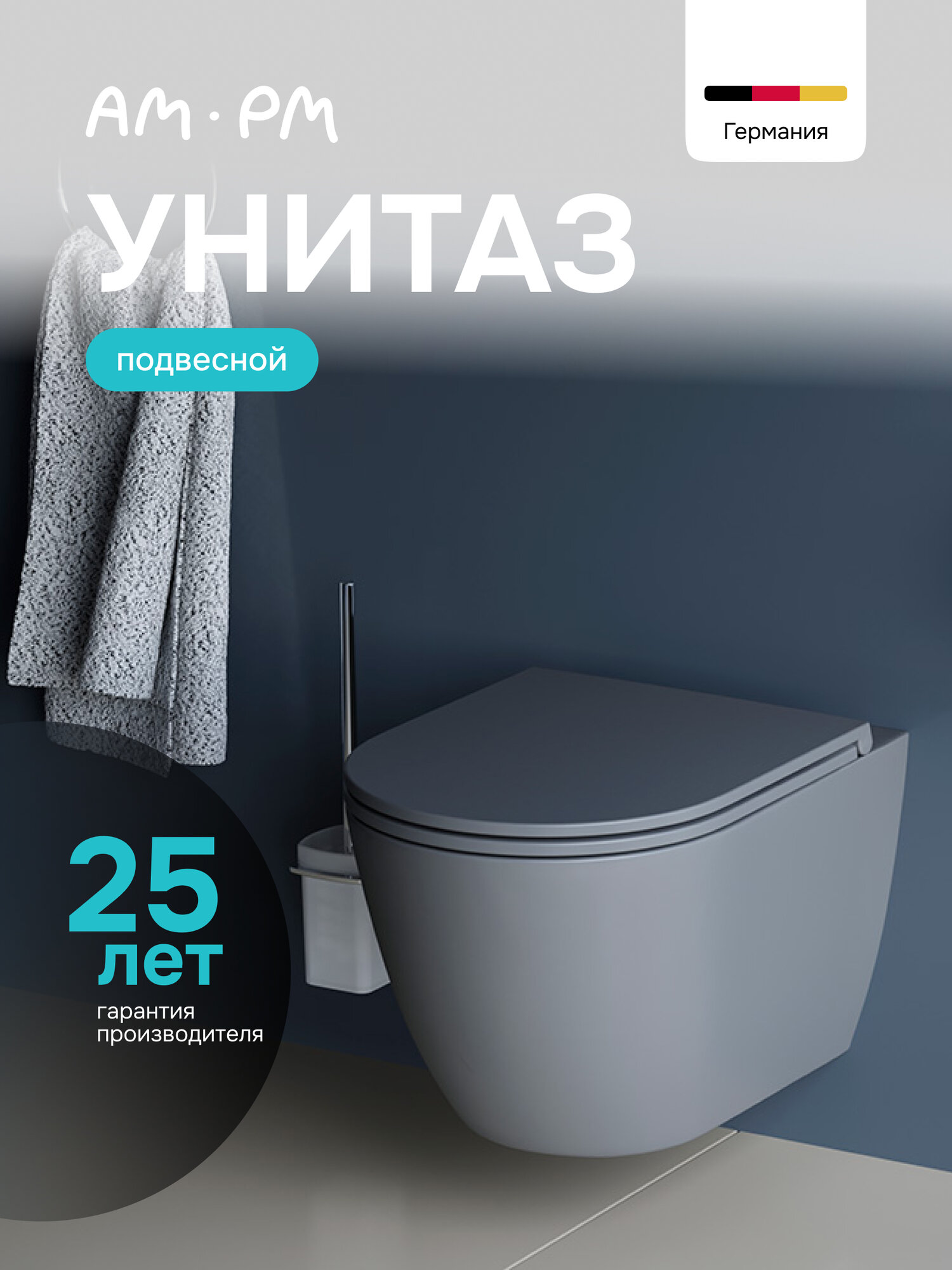 Подвесной унитаз AM.PM Ray с сиденьем микролифт, цвет серый матовый