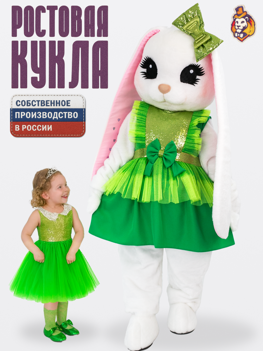 Ростовая кукла CarnivalLand Зайка Лолли белая в платье Мелисса р. 44-52, Карнавальный костюм, Ростовой костюм