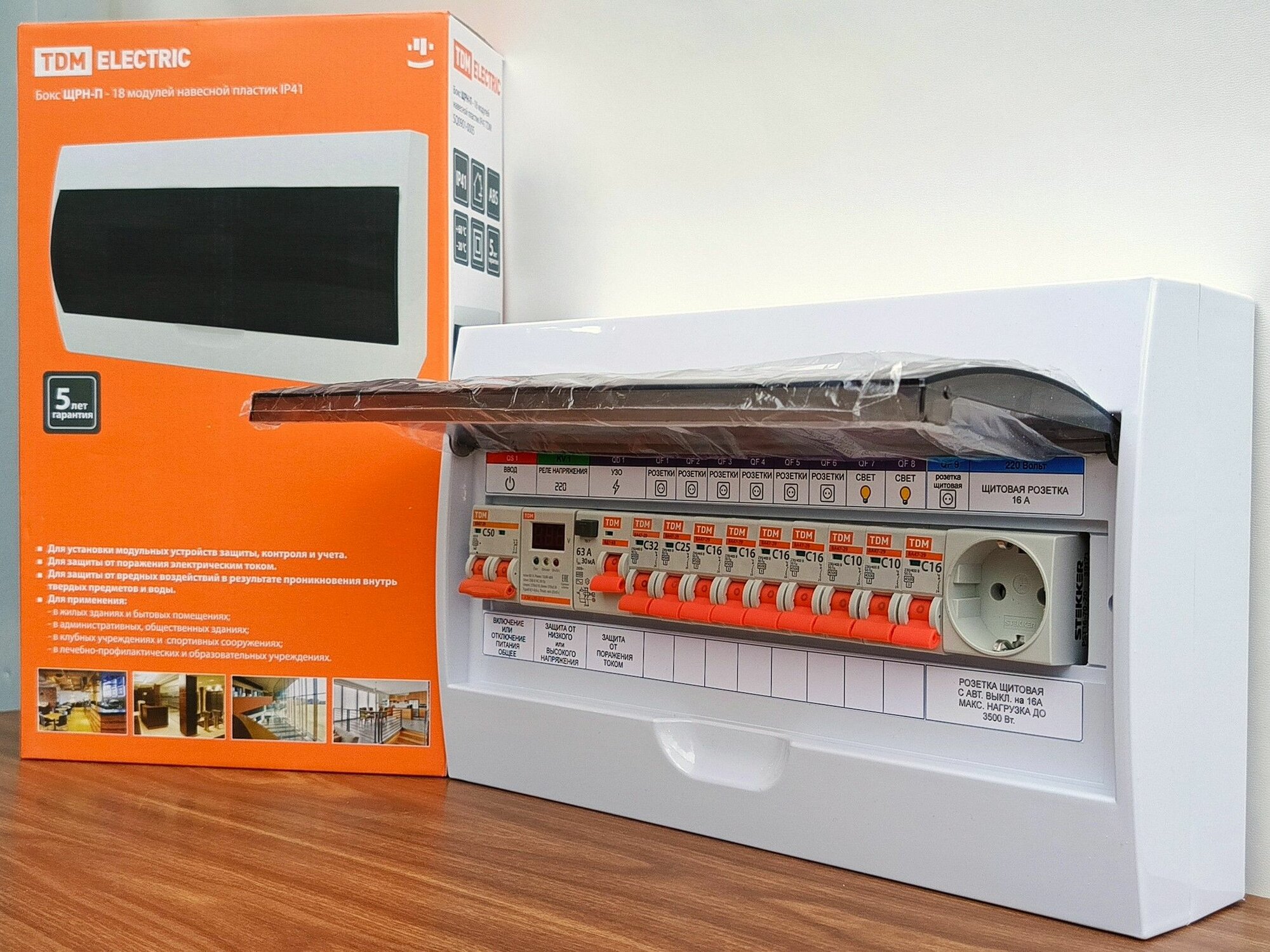 Щит распределительный в сборе TDM, готовый к подключению, однофазный на 18 модулей