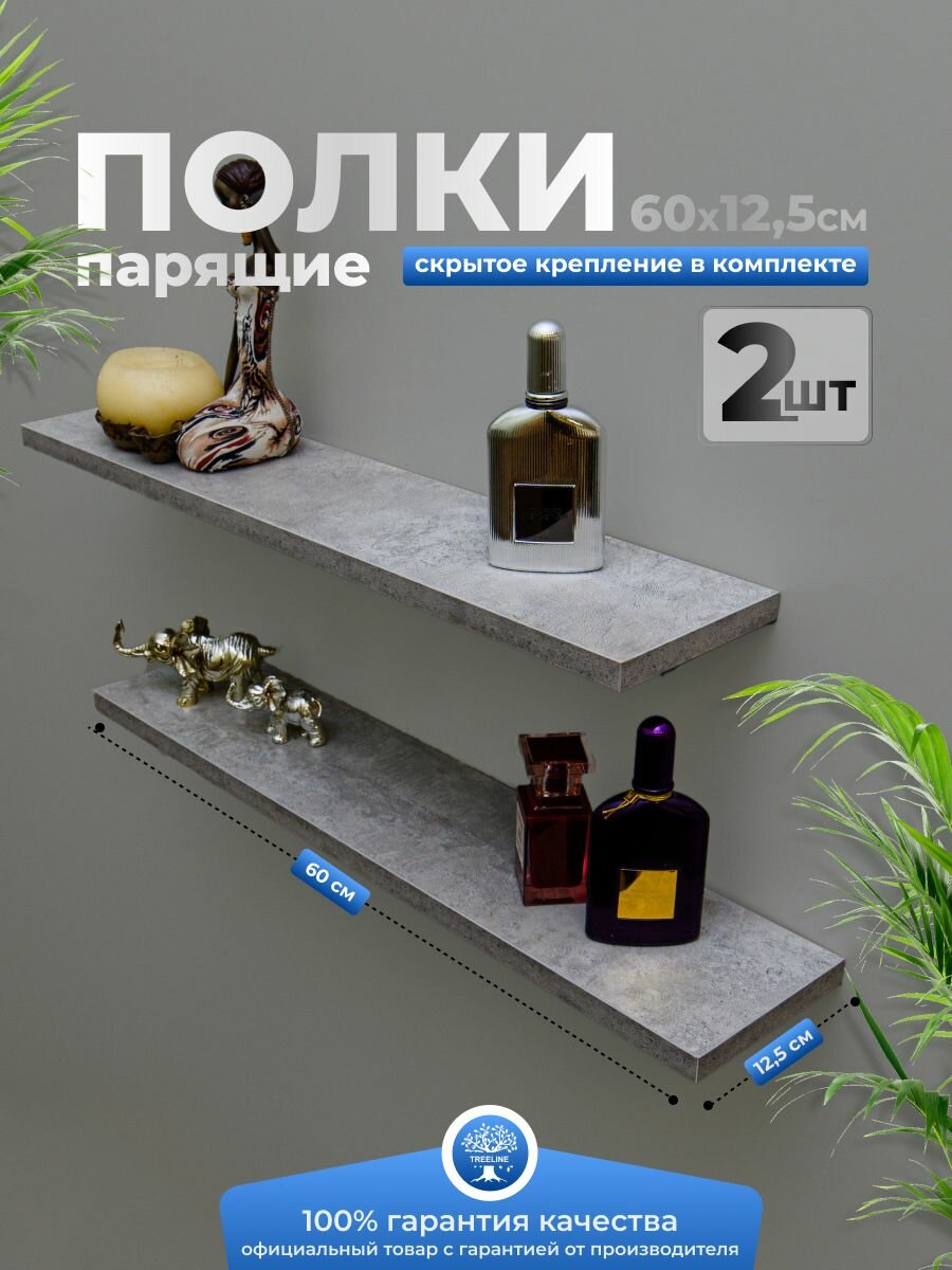 Полка настенная навесная