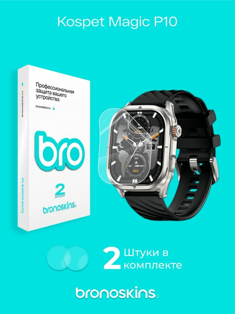 Матовая пленка на экран часов Kospet Magic P10
