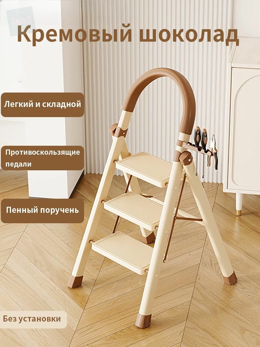 Складная лестница, стремянка для дома с противоскользящими ступенями раскладная с удобной ручкой