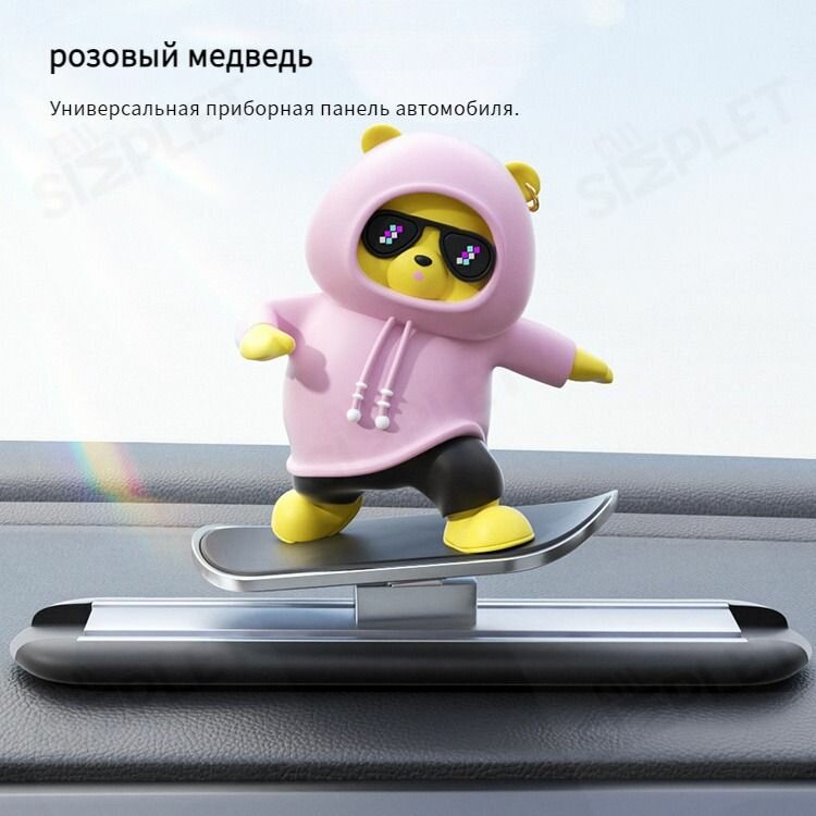 Игрушка в машину мишка сноубордист, розовый