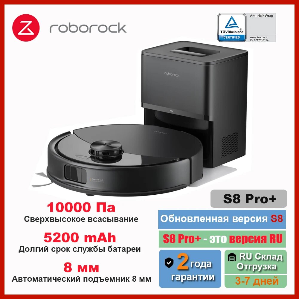 Робот-пылесос для сухой и влажной уборки Roborock S8 Pro Plus (RRA0TAL) Black