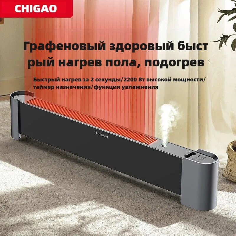 Обогреватель интеллектуальный пульт дистанционного управления 2200 Вт высокая мощность 24 часа таймер новый графеновый корпус отопления