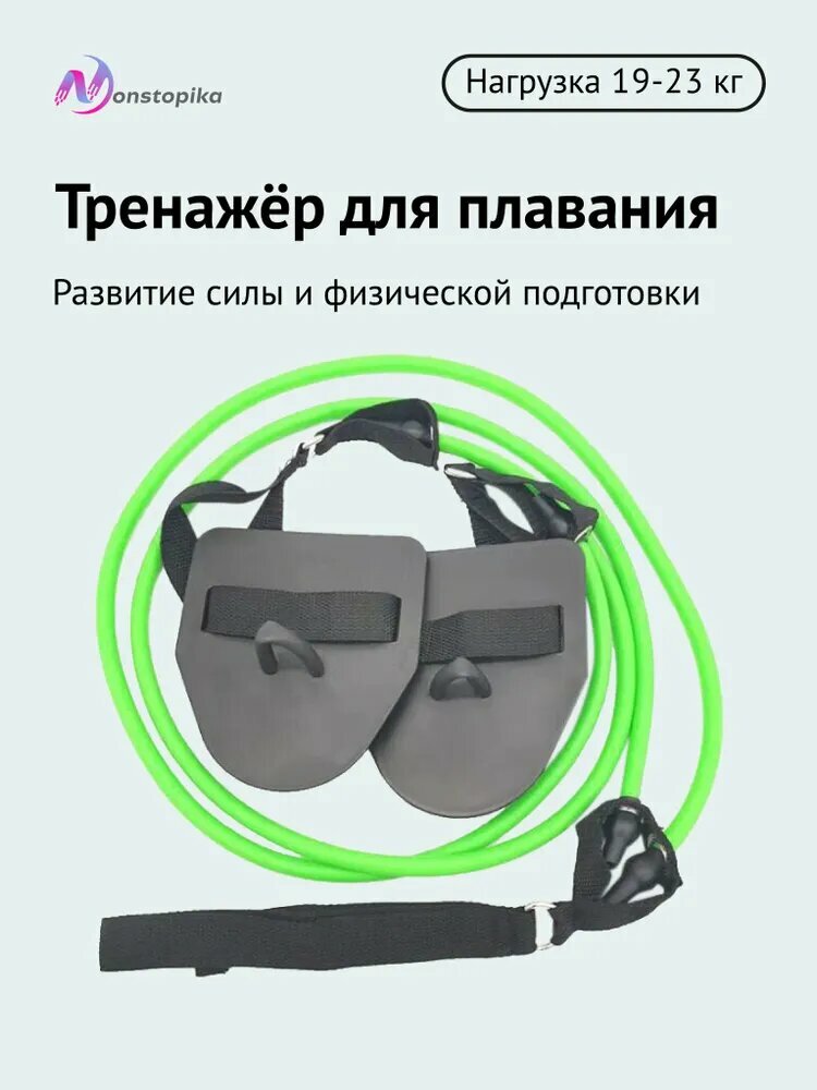 Гребной тренажер для плавания.