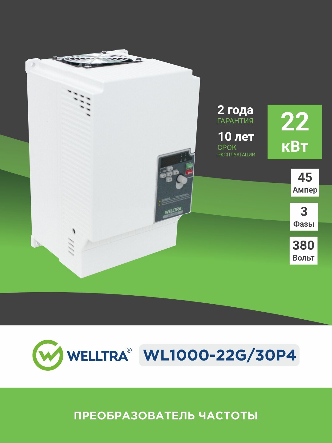 Преобразователь частоты WL1000-22G/30P4 (22/30 кВт | 380 V)