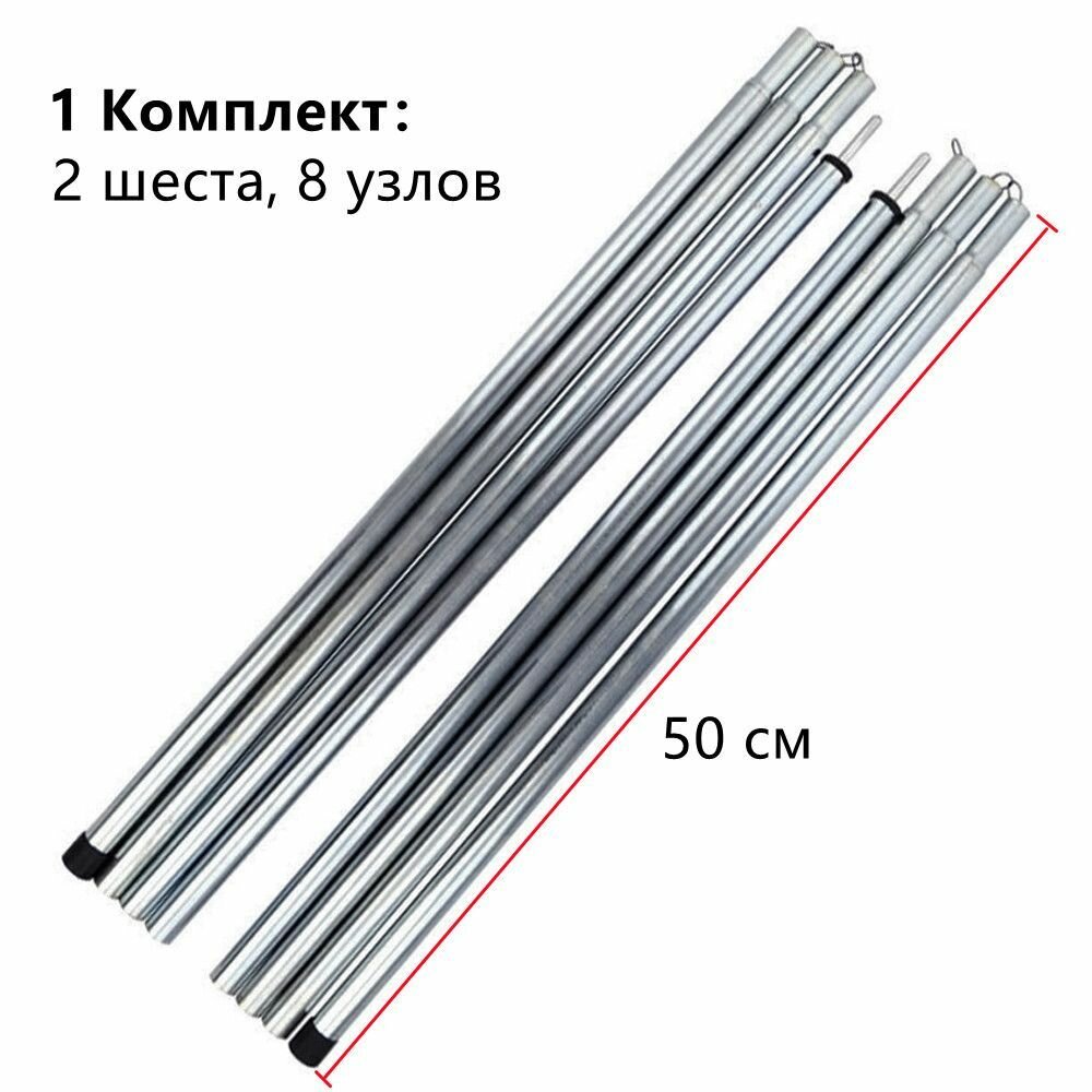 Сегменты дуг для палатки, Шест для навеса, Наружный, столб для навеса