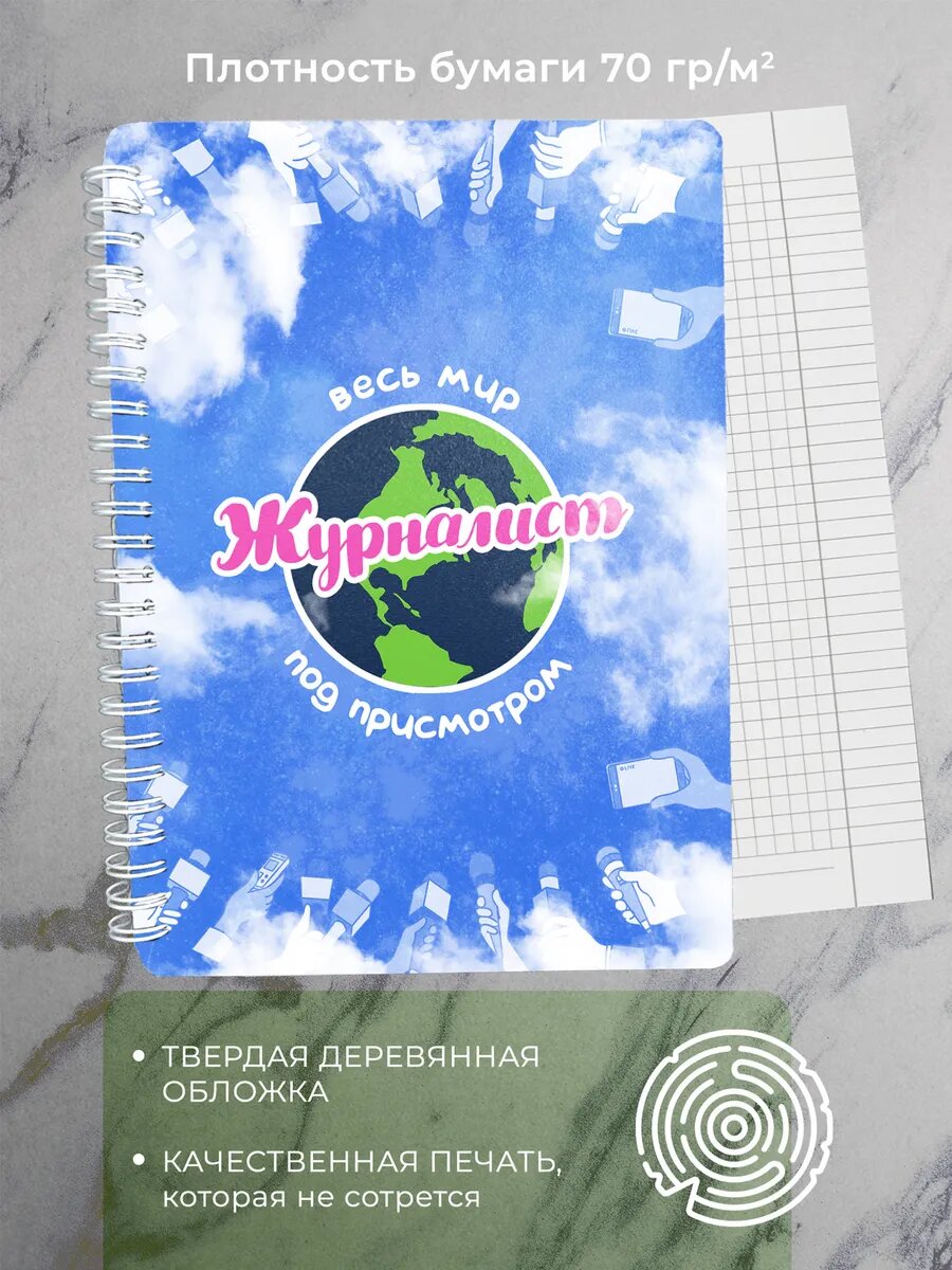 Блокнот деревянный Wood-Book с принтом для журналиста — фото 1