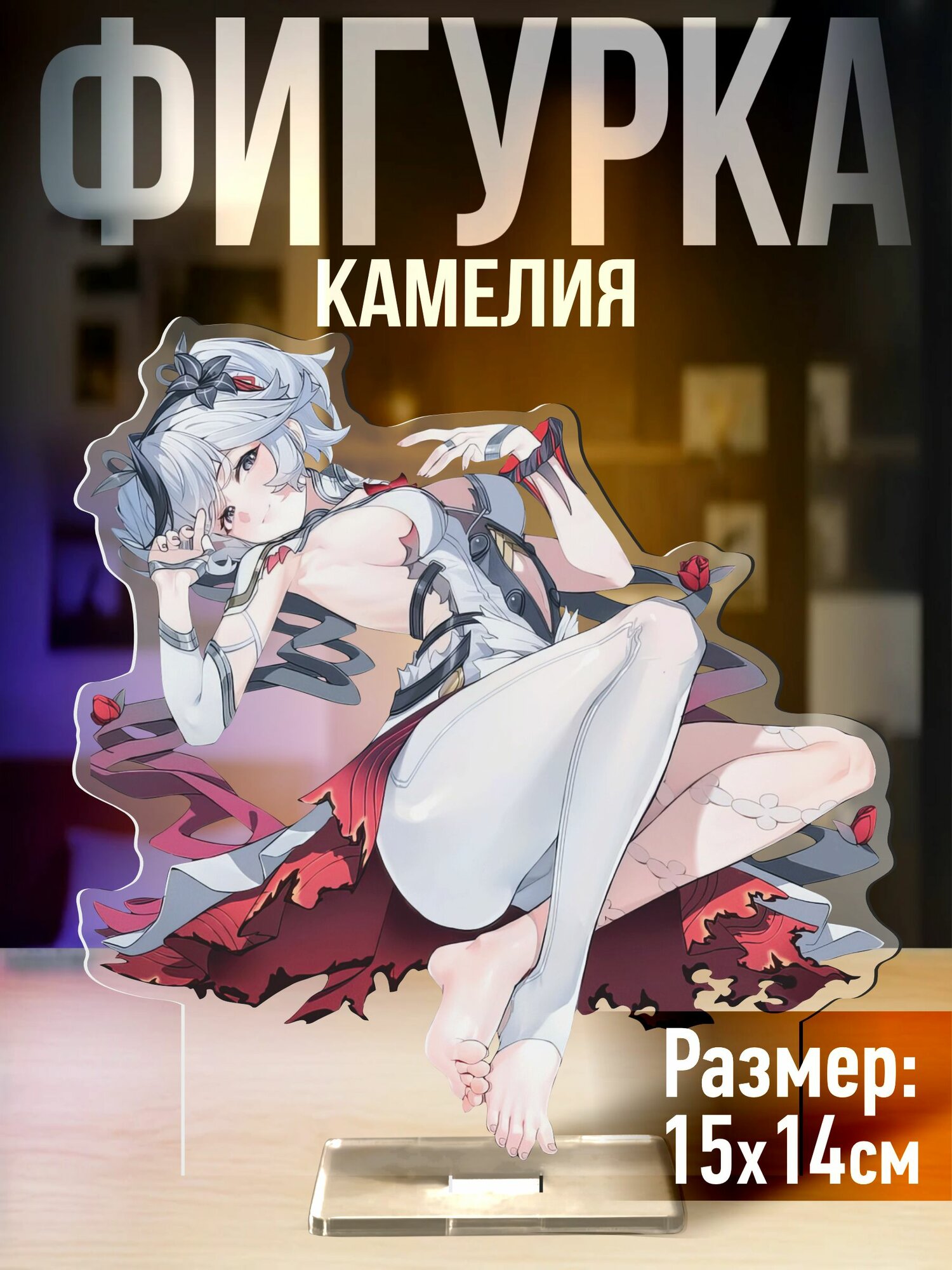 Акриловая фигурка Wuthering Waves Камелия