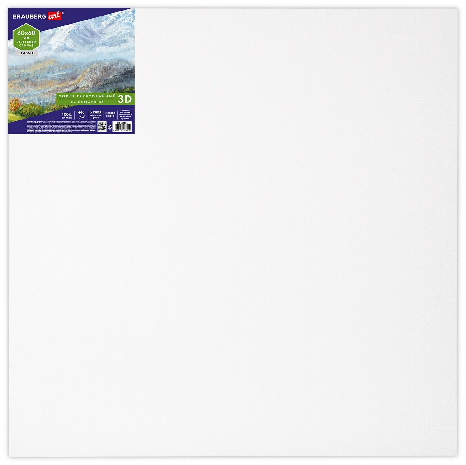 Холст 3D на подрамнике BRAUBERG ART CLASSIC 60х60 см, 440 г/м2, грунт, 100% хлопок мелкое зерно, 191666, 1шт в компл.