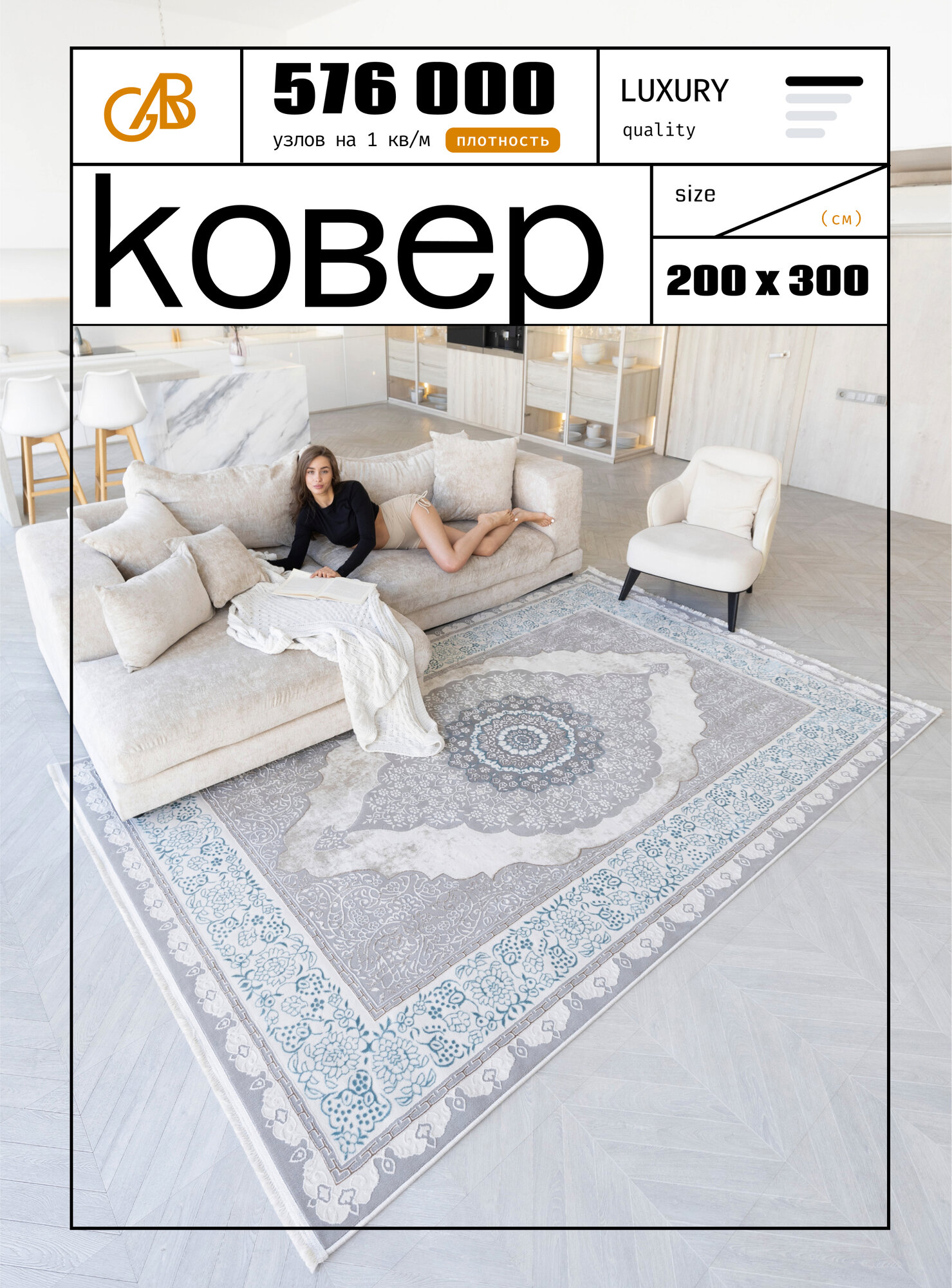 Ковер на пол/ Ковер 200х300/ Ковер напольный ворсовой/ Ковер для уюта в детскую, гостиную