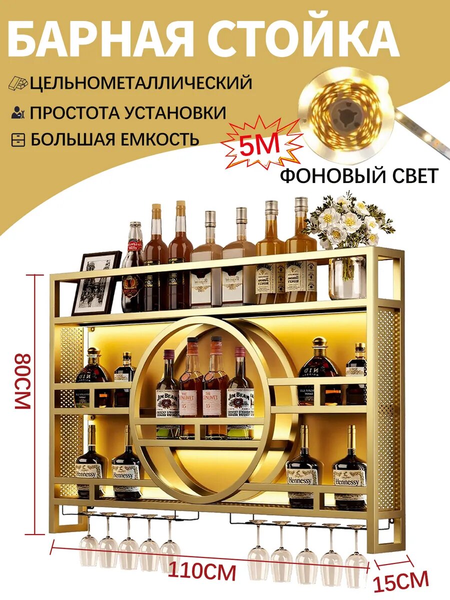 Металлический винный стеллаж барная стойка настенный кухонный шкаф для хранения с подставкой для бокалов для вина